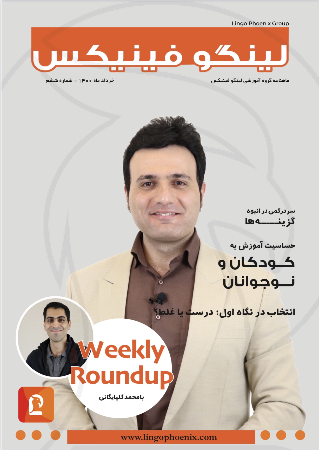 لینگوفینیکس